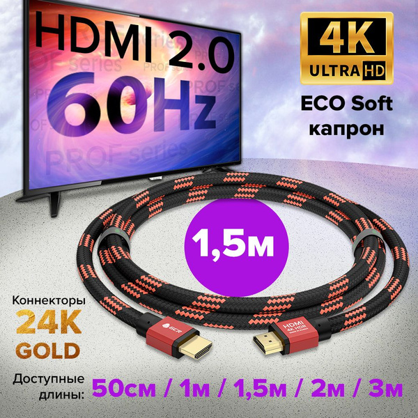 Кабель HDMI GCR GREEN CONE RETAIL HM485_1 - купить по низкой цене в интернет-магазине OZON ...