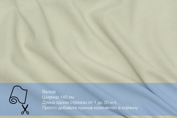 Ткань мебельная, велюр, для обивки мебели, антивандальная ...