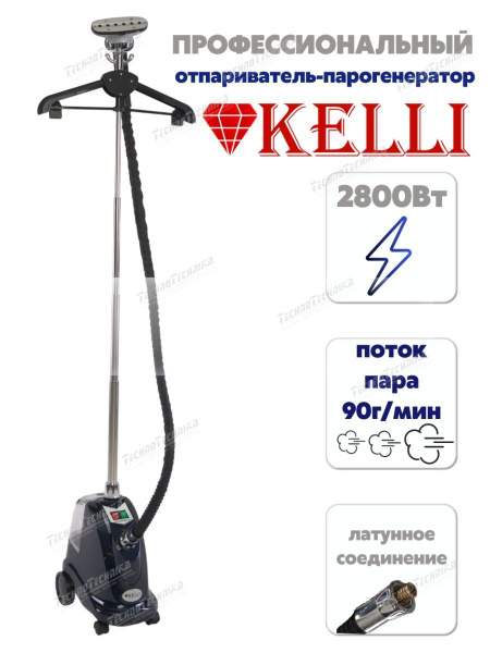 Отпариватель KELLI KL-7 вертикальный 2800 Вт купить по низкой цене: отзывы, фото, характеристики ...