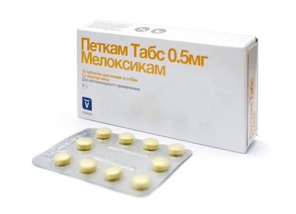 Петкам 0,5 мг, 10 таблеток - купить с доставкой по выгодным ценам в ...