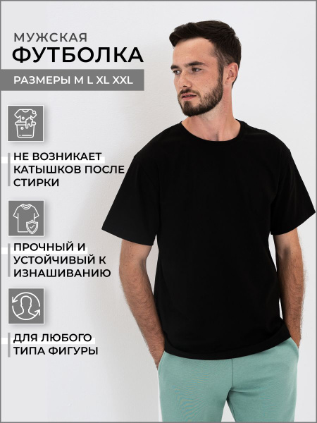 Футболка MAX RICHIE exclusive, размер 50/54, цвет черный, 100% хлопок ...