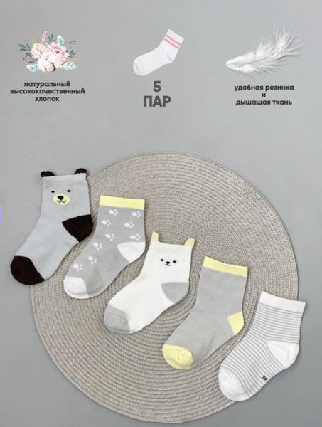 viki.shop Комплект носков, 5 пар - купить с доставкой по выгодным ценам ...