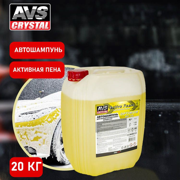 Автошампунь для мойки высокого давления 20 кг, AVS PF-10 Optimum ...