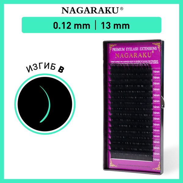 Nagaraku Ресницы для наращивания. Нагараку, отдельные длины. 16 линий ...