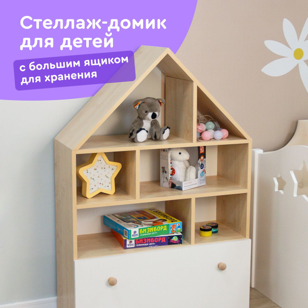 Стеллаж Стеллаж-домик, 80х30х120 см, svit - купить по выгодной цене в ...