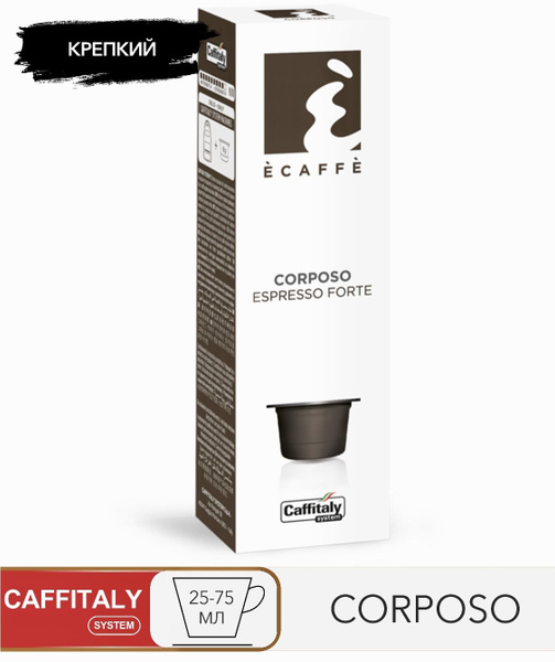 Кофе в капсулах Caffitaly System Ecaffe Corposo, 10 капсул, для Paulig, Luna S32, Maia S33 ...