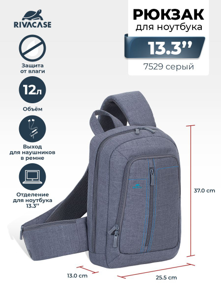 Купить Рюкзак для ноутбука RIVACASE 7529 - по низким ценам в интернет-магазине OZON (202460137)