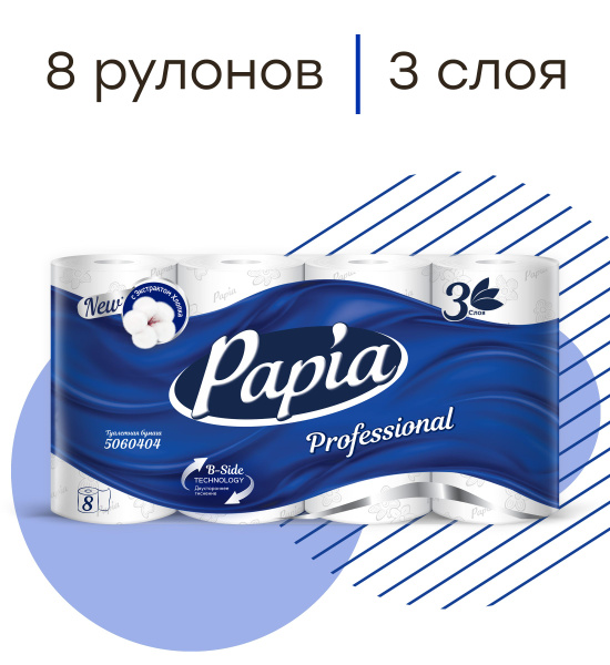 Papia Туалетная бумага - купить с доставкой по выгодным ценам в ...