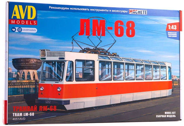 AVD Models Трамвай ЛМ-68, 1/43, Сборная модель - купить с доставкой по ...