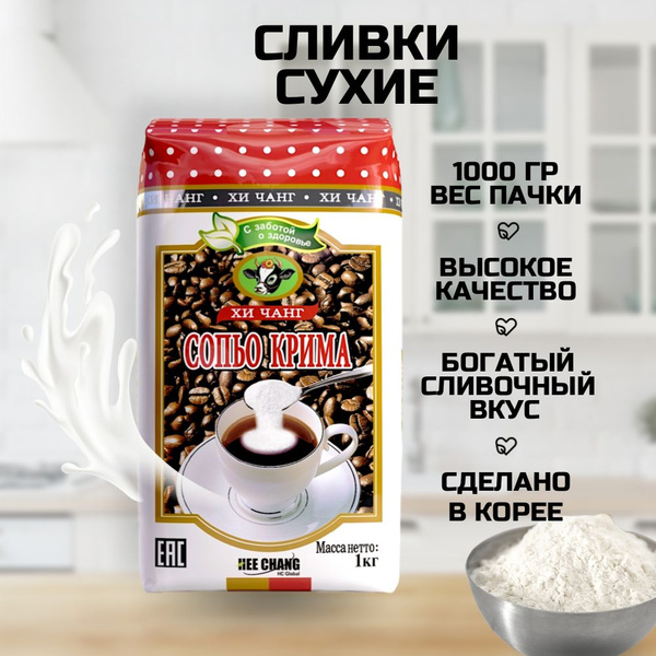 Сухие сливки растительные Сопьо Крима, 1кг - купить с доставкой по ...