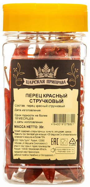 Перец красный Царская приправа стручковый 30г х2шт - купить с доставкой ...