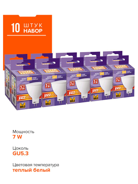 Светодиодная Лампочка Jazzway GU5.3 Рефлектор 520 Лм 3000 К - купить в интернет магазине OZON ...
