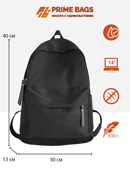 PRIME BAGS Рюкзак - купить с доставкой по выгодным ценам в интернет ...