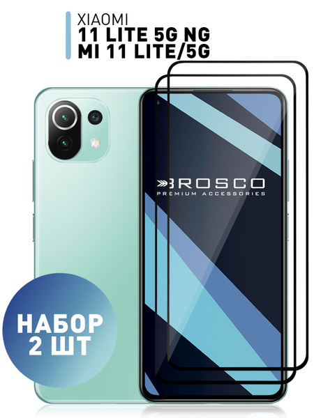 Набор стекол для Xiaomi Mi 11 Lite, 11 Lite 5G и 5G NE (Сяоми Ми 11 ...