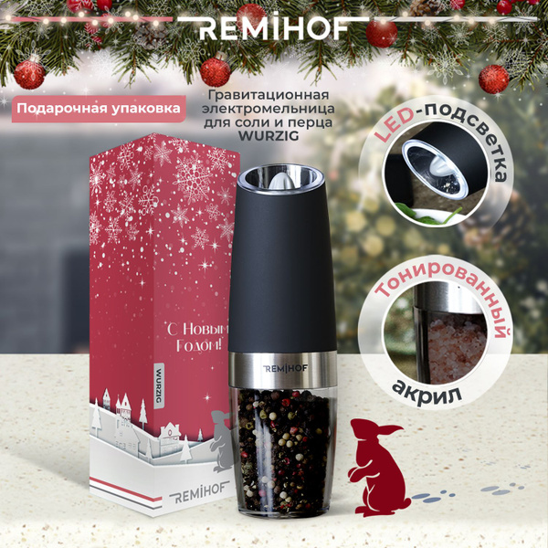 Электромельница для специй REMIHOF Мельница REIZ, WURZIG - купить по ...