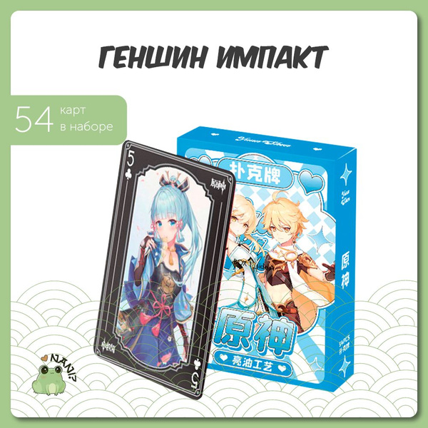 Характеристики Игральные карты Аниме Геншин Импакт / Genshin Impact ...