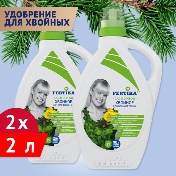 Fertika Удобрение,4000мл - купить с доставкой по выгодным ценам в ...