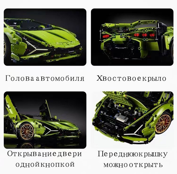 Конструктор LEGO Technic 42115 Lamborghini Sian FKP 37 лего для ...