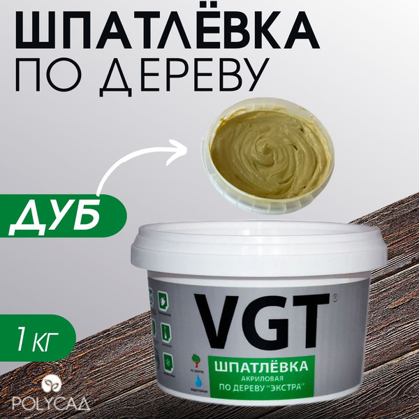 VGT / Шпатлевка (шпаклевка) акриловая мебельная (столярная) по дереву ...