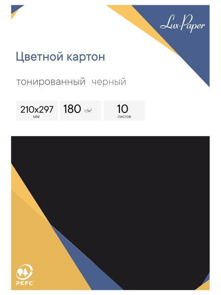 Lux-Paper Картон купить на OZON по низкой цене (912017751)