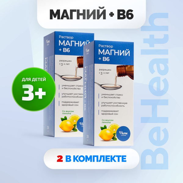 Магний В6 раствор для взрослых и детей 250мл, от 3-х лет, с лимоном ...