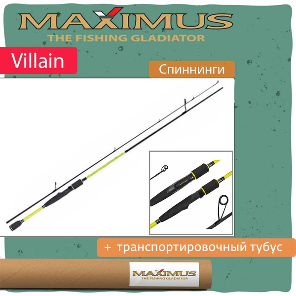 Спиннинг Maximus Villain, от 5 гр купить по выгодным ценам в интернет ...