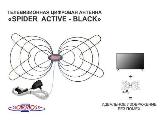 Телевизионная антенна GARROSS "SPIDER-ACTIVE-BLACK-REGULATOR", DVB-T2 ...