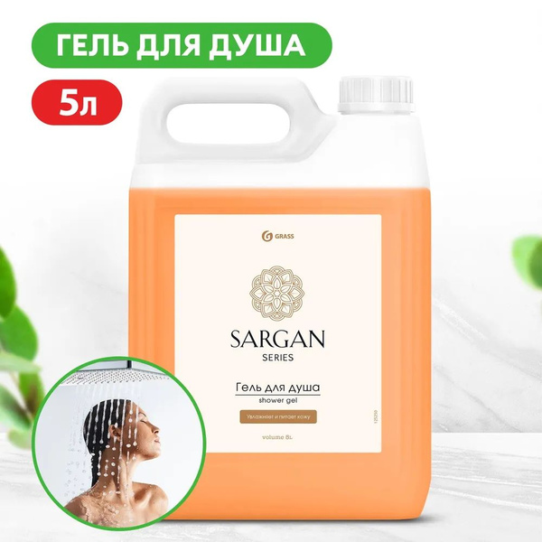 Grass Средство для душа, гель, 5000 мл - купить с доставкой по выгодным ...