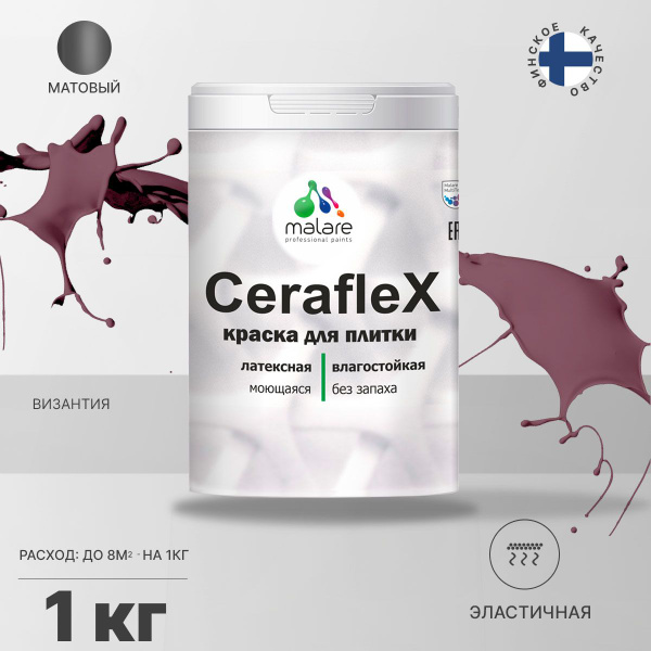 Характеристики Акриловая краска для плитки Malare Ceraflex для ...