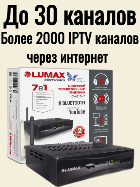 ТВ-ресивер Lumax DV4210HD, черный купить по выгодной цене в интернет-магазине OZON (323371765)