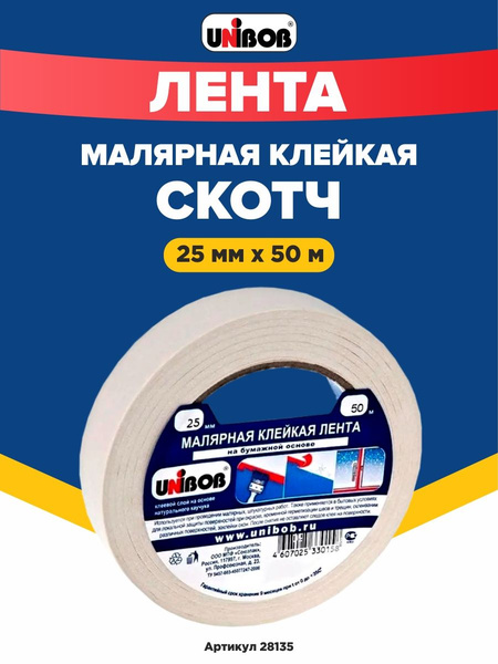Характеристики Малярная клейкая лента Unibob (скотч), белая, 25 мм х 50 ...