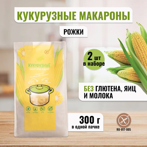 Макароны кукурузные LivCity рожки без глютена и яиц/ правильное и ...