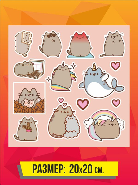 Наклейки " Котик из комиксов - Пушин, Pusheen " - купить с доставкой по ...