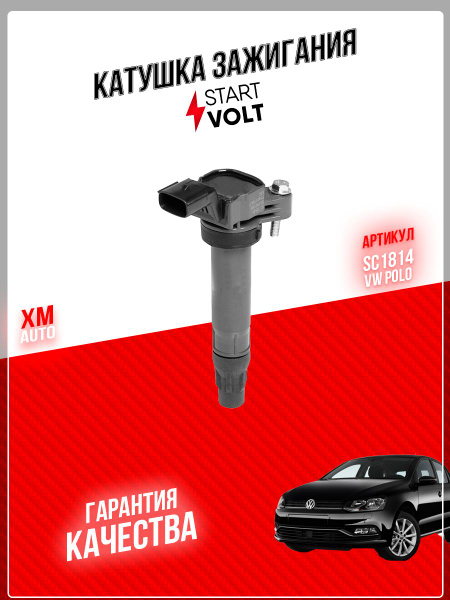 Катушка зажигания STARTVOLT SC1814 Volkswagen Polo Sedan (11-) Golf V ...
