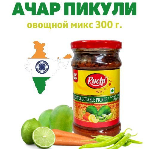 Соус Ачар пикули овощная смесь (кусочки) 300 гр. RUCHI Mixed Vegetable ...