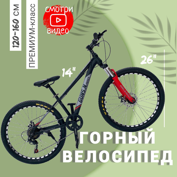 Велосипед подростковый горный 26 дюймов для мальчиков и девочек с ...