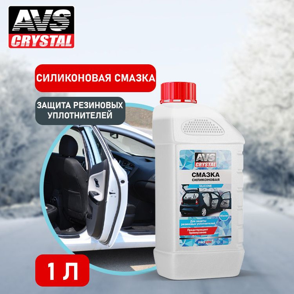 Смазка силиконовая для автомобиля AVS AVK-720 - купить в интернет ...