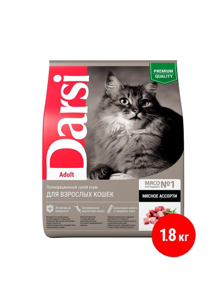 Сухой корм Darsi Adult для взрослых кошек, с ассорти из мяса - 1,8 кг ...