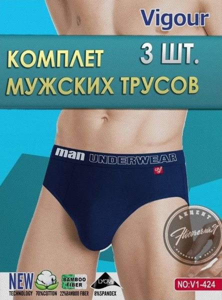 Комплект трусов VERICOH, 3 шт - купить с доставкой по выгодным ценам в интернет-магазине OZON ...