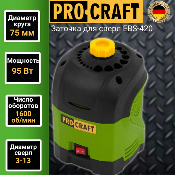 Станок для заточки сверл по металлу ProСraft EBS-420 купить на OZON по низкой цене (374641840)