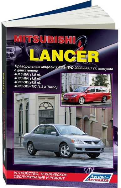 Mitsubishi Lancer IX праворульные модели 2003-2007 с бензиновыми ...
