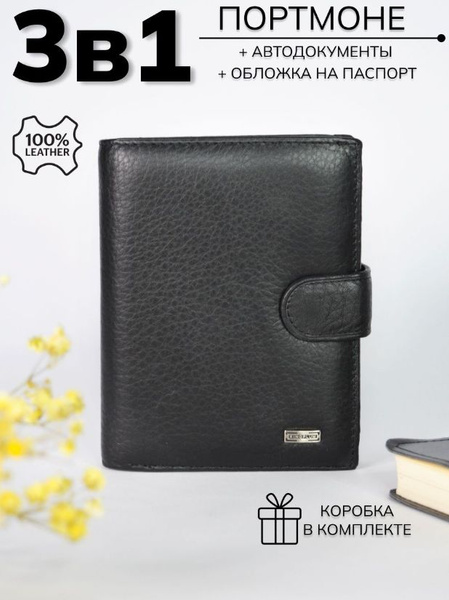 Портмоне мужское из натуральной кожи, кошелек, бумажник водителя с ...