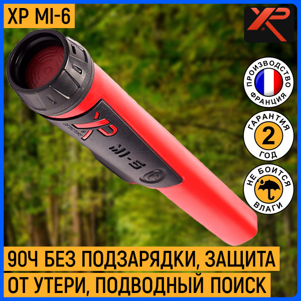 Пинпоинтер XP MI-4 - купить по выгодным ценам с доставкой в интернет ...