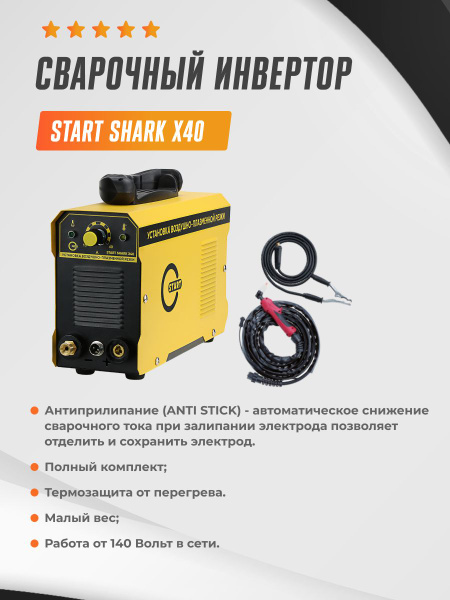 Плазморез START купить по низкой цене с доставкой в интернет-магазине ...
