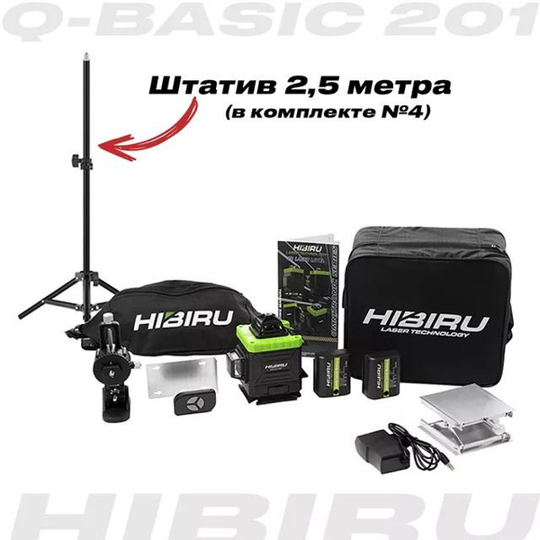 Купить Лазерный уровень 4D HIBIRU Q-Basic 201 + тренога 2.5 метра ТШ2 ...