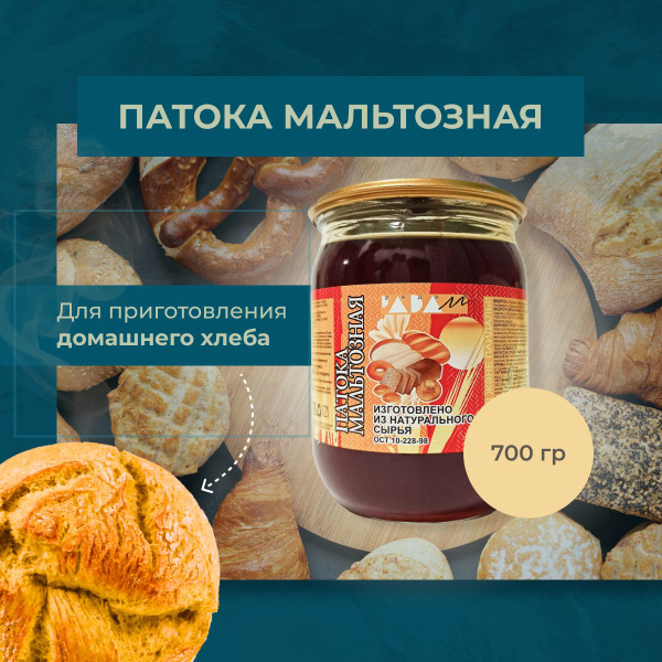 Патока мальтозная, 0.7 кг - купить с доставкой по выгодным ценам в ...