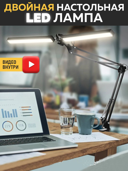 USB-светильник GOOD HOME Настольная LED лампа с 2_Белый - купить по низкой цене в интернет ...