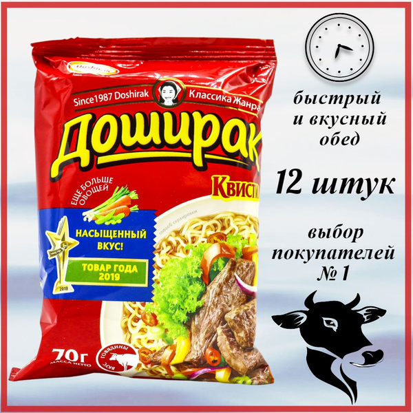 Лапша ДОШИРАК быстрого приготовления Квисти со вкусом говядина, 70 г ...