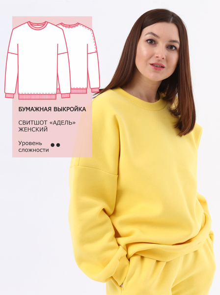 Выкройка бумажная GD LEKAL свитшот женский Адель - купить с доставкой ...