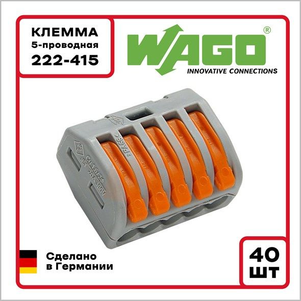 WAGO Клемма Клеммы пятерные WAGO 222-415 40 шт. 40 шт. - купить с доставкой по выгодным ценам в ...